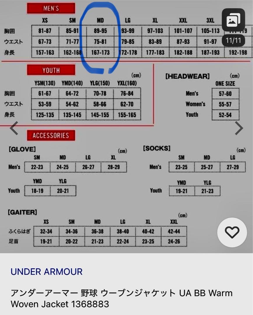 【お値引き中】アンダーアーマー 野球 ウーブンジャケット