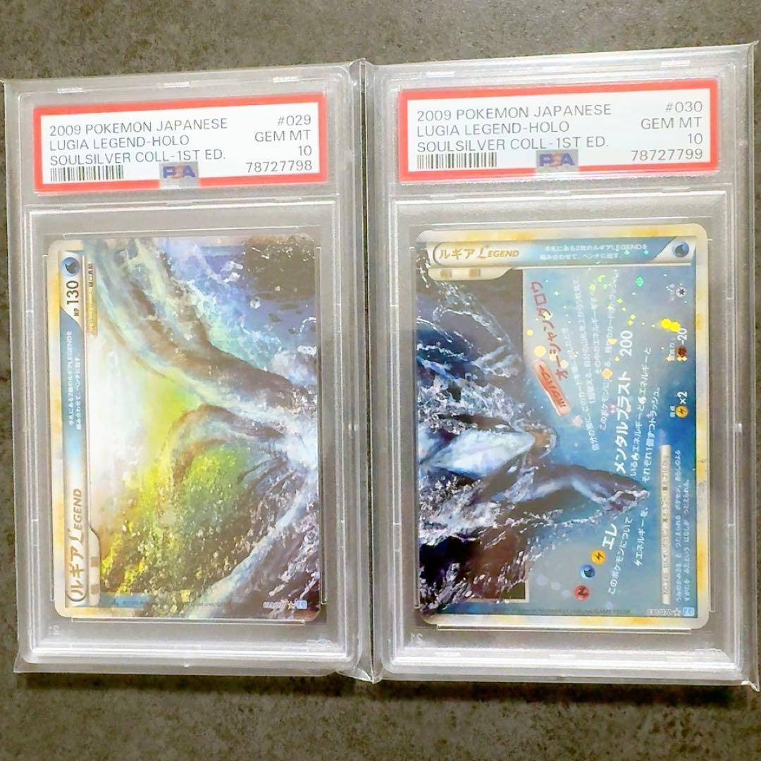 渦巻 ホロ PSA10 連番 「ホウオウ ルギア Legend」 ４枚セット