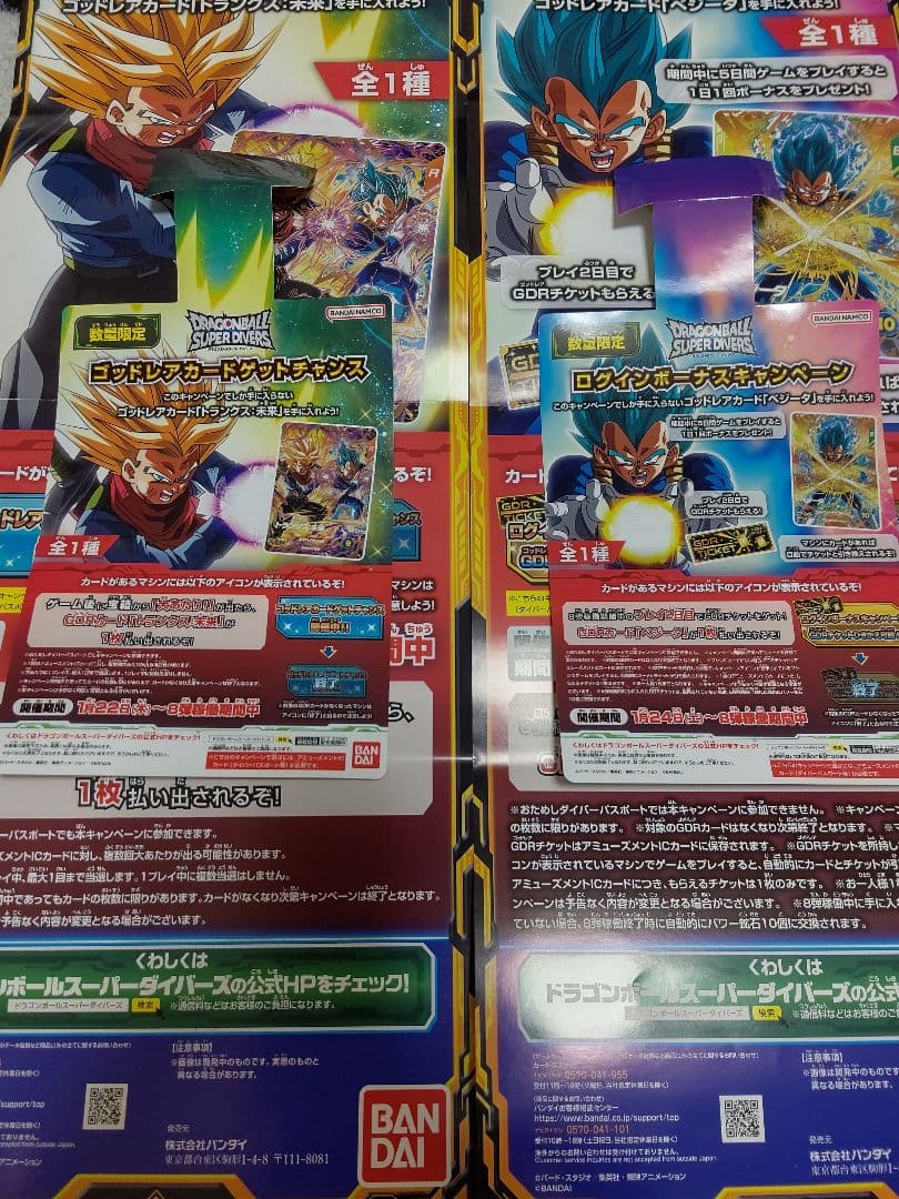 ドラゴンボールダイバーズ　８弾　ゴッドレア&ログイン　ポスター&スイング ４点