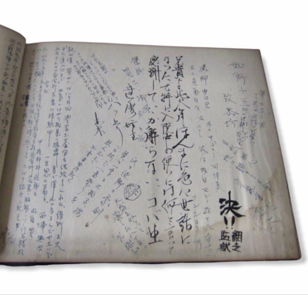 旧日本軍　昭和14年　甲種幹部候補生　仙台陸軍教導学校　第三中隊直筆寄せ書き戦前
