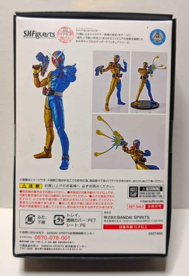 【未開封・新品】真骨彫製法 仮面ライダーＷ ルナトリガー(風都探偵アニメ化記念)