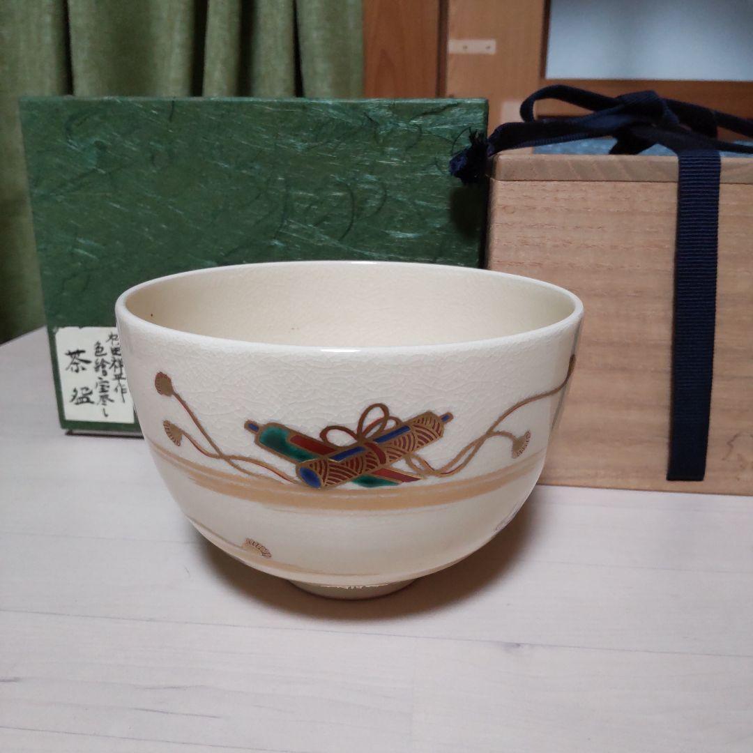190【茶道具】杉田祥平作　清閑寺　色総宝尽し　茶碗