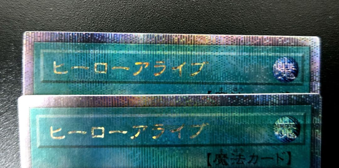 遊戯王　ヒーローアライブ　25thシークレットレア2枚セット