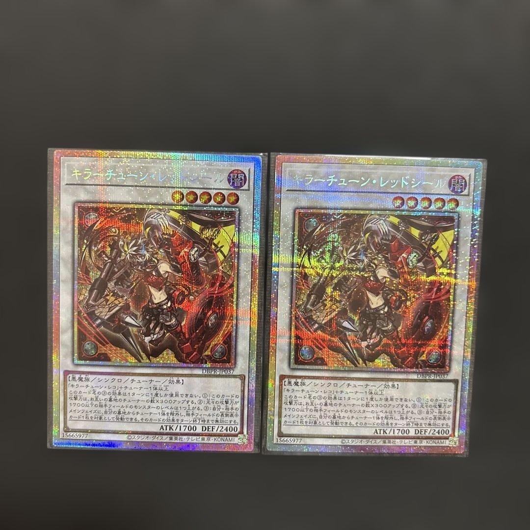 遊戯王OCG キラーチューン　高レア　デッキパーツ