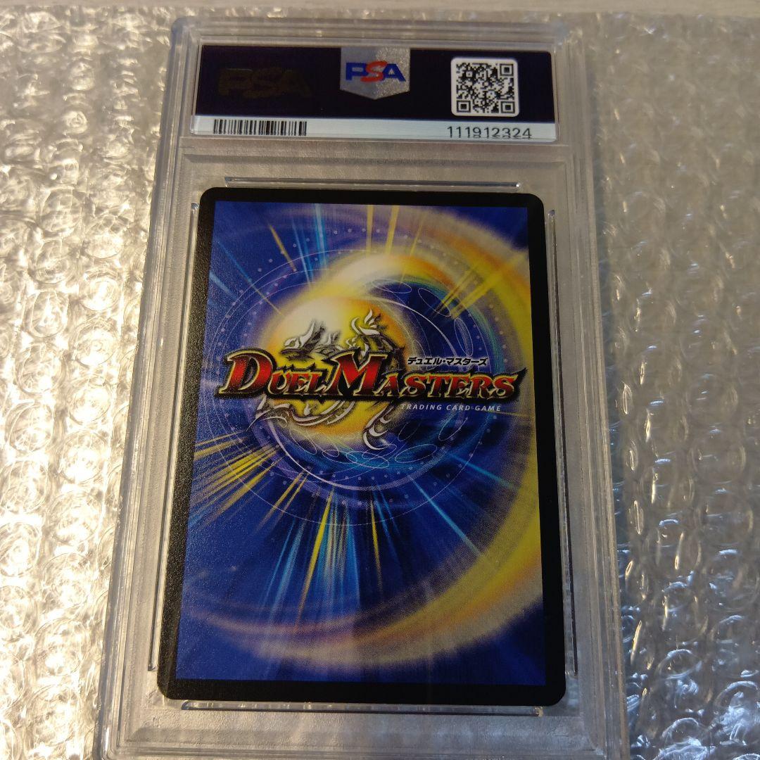 PSA10　デュエマ　キャンベロ〈レッゾ.Star〉　SR　金トレジャー