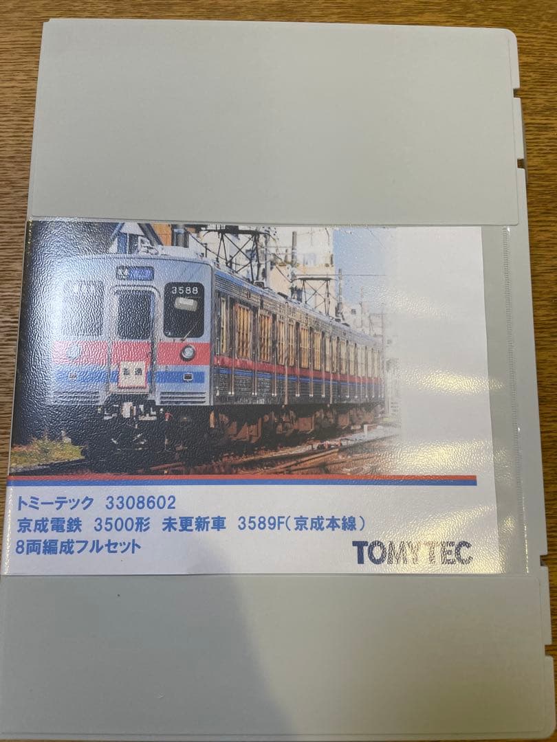 京成3500形　未更新車　鉄道コレクション 8両セット　N化