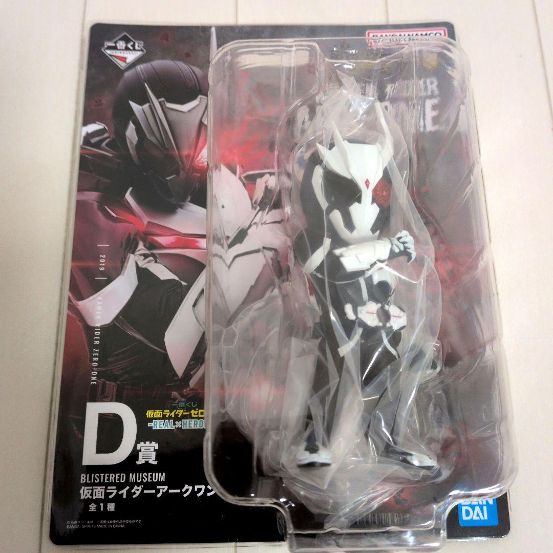 一番くじ 仮面ライダーゼロワン B C D E賞 フィギュア
