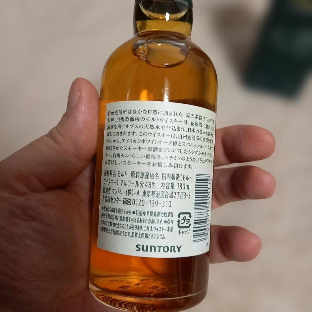 希少　SUNTORY HAKUSHU DISTILLERY &　専用グラスセット
