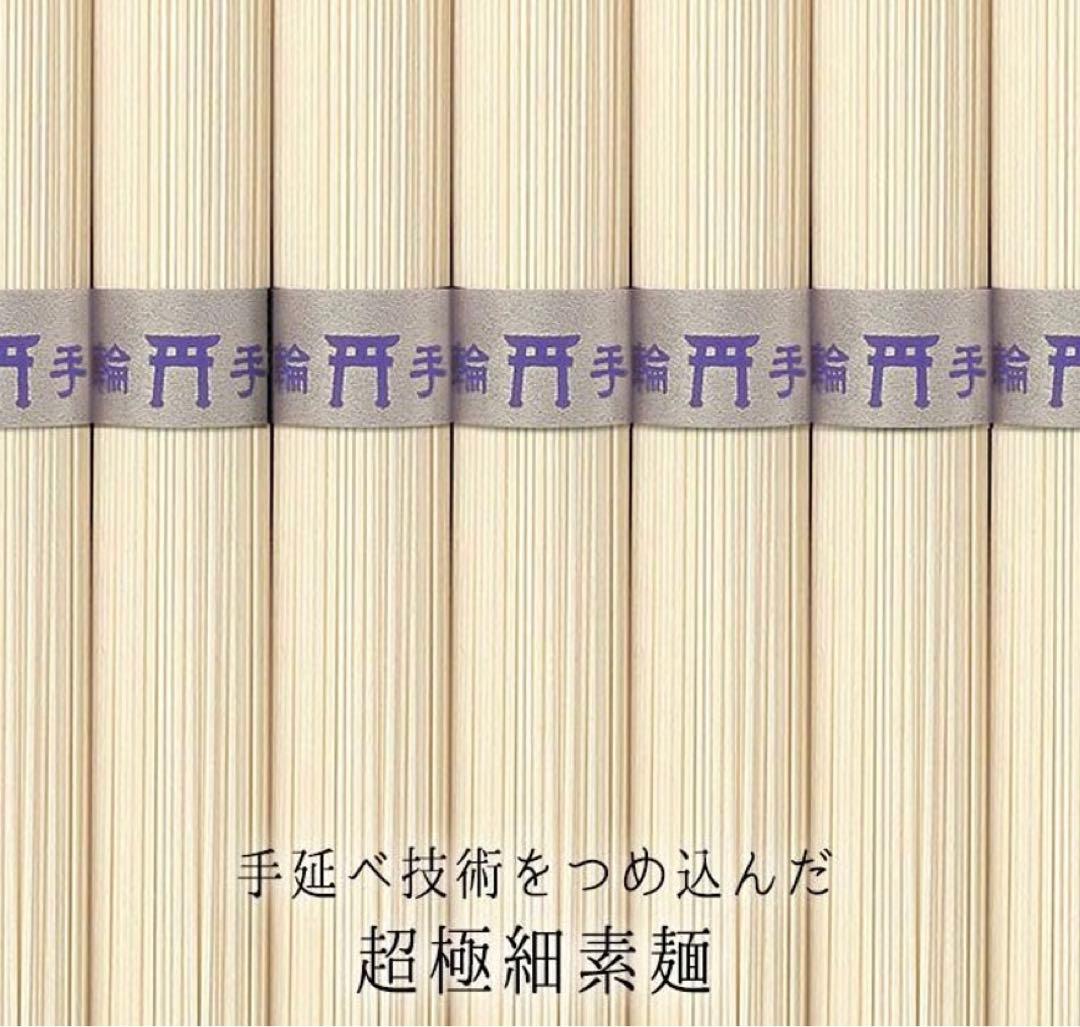 三輪素麺神杉　三輪の神杉（木箱入り）2.7kg（54束）