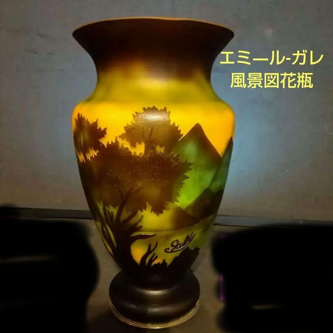 エミ―ルガレ 風景図 花瓶 アンティーク 被せガラス 西洋美術 ガラス工芸品