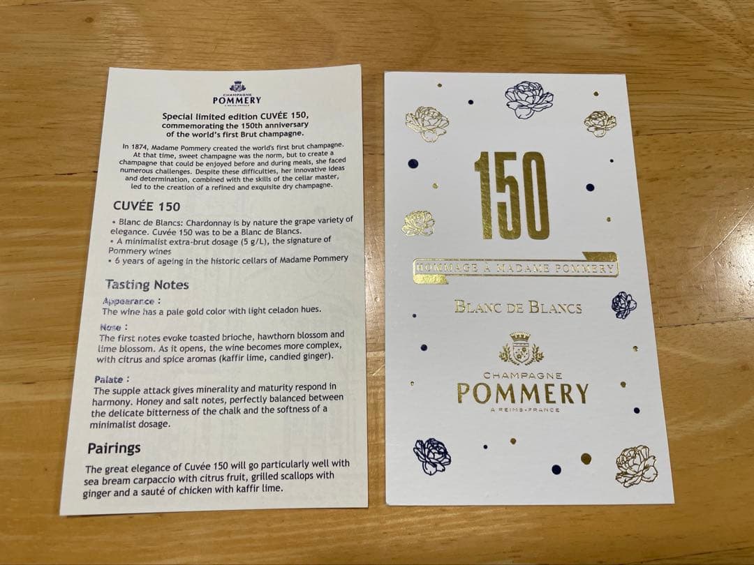 Pommery 150周年記念シャンパン ギフトボックス入り　送料込み