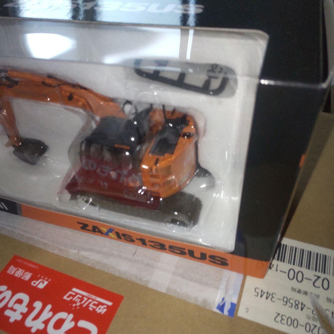 HITACHI ZAXIS135US 油圧ショベル