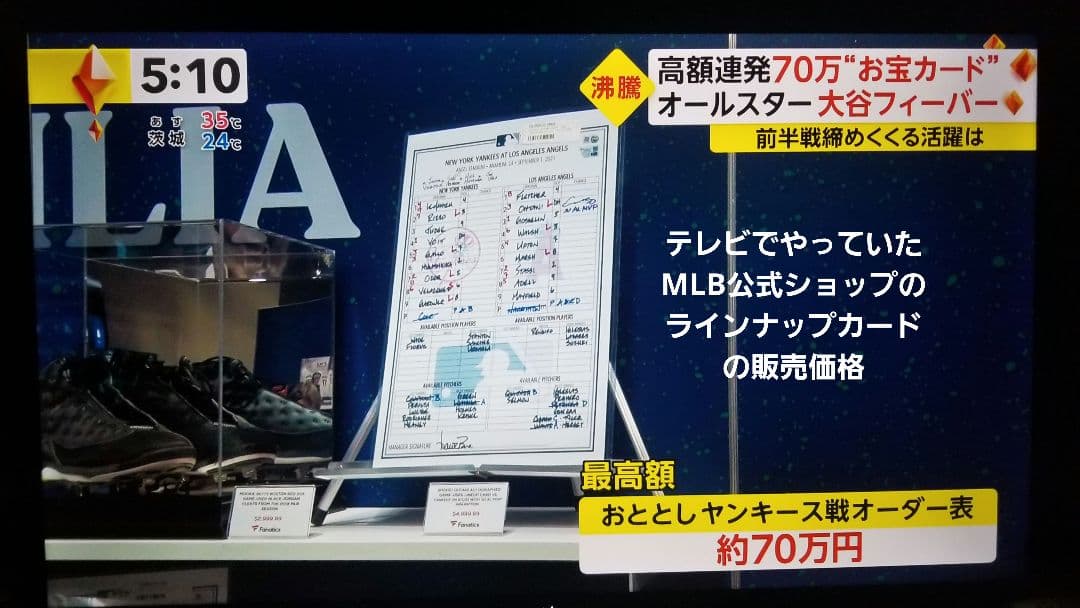 【実使用】大谷翔平 ラインナップカード MLB エンゼルス ツインズ MVP