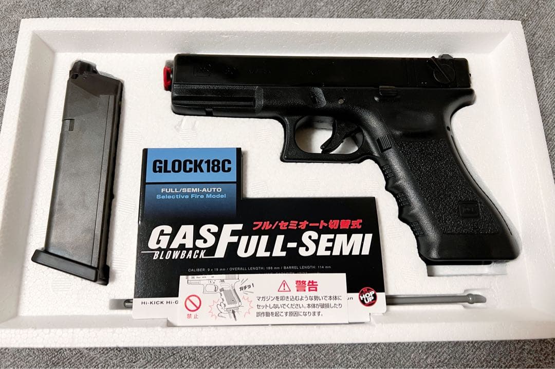 動作確認済み 東京マルイ GLOCK18C ガスブローバック