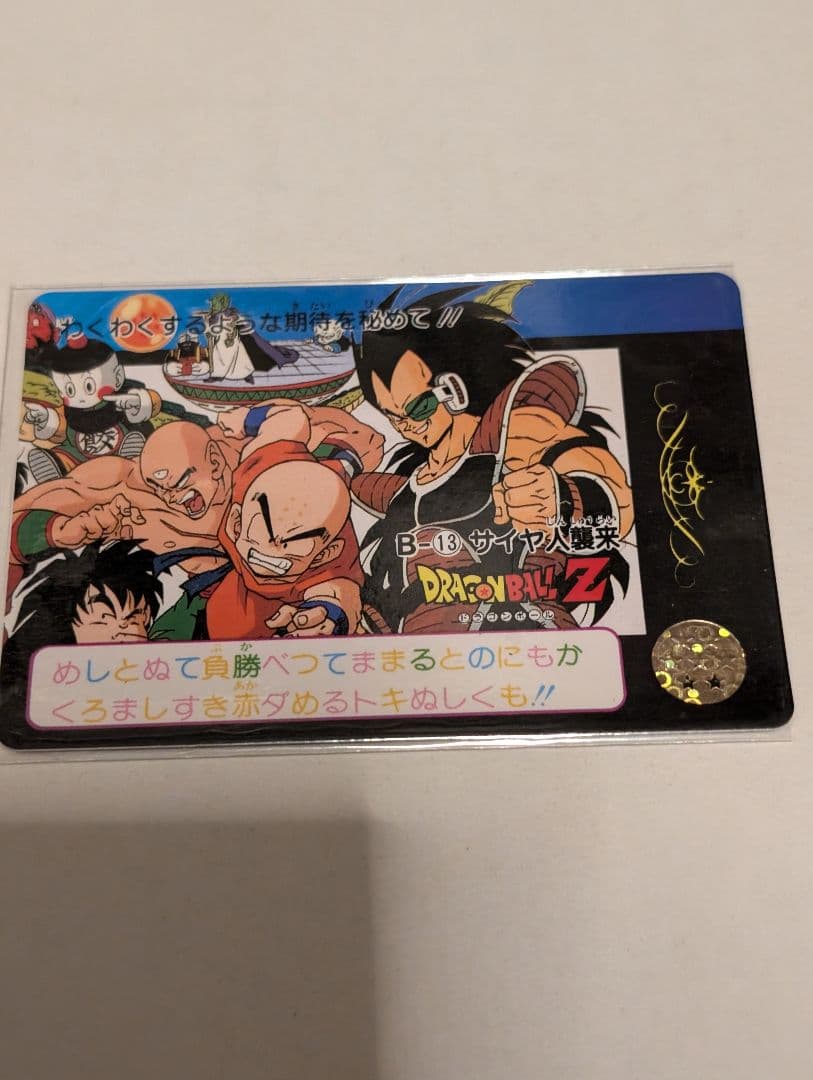 ドラゴンボール　カードダス　リメイク91 セミコンプ