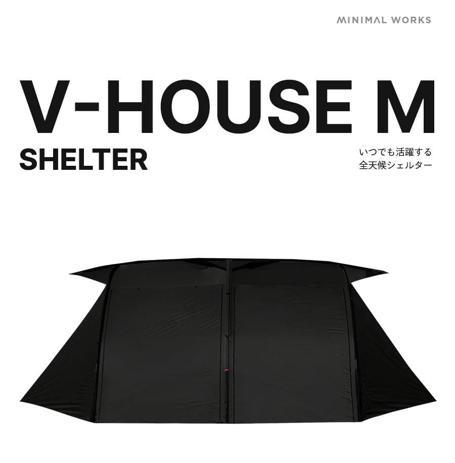 未使用▲ミニマルワークス▲ V HOUSE M シェルター VハウスM ブラック