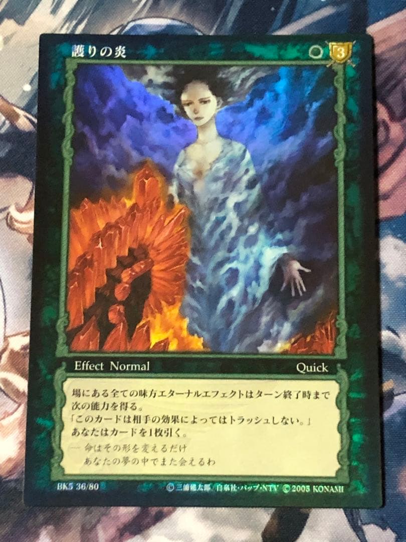 ベルセルクtcg BK5 護りの炎　パラレル
