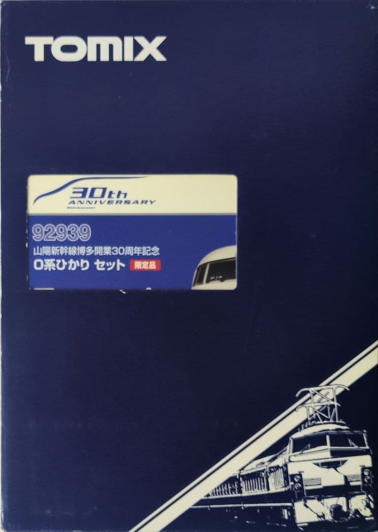 鉄道模型 0系ひかり 博多開業30周年記念 　6両セット