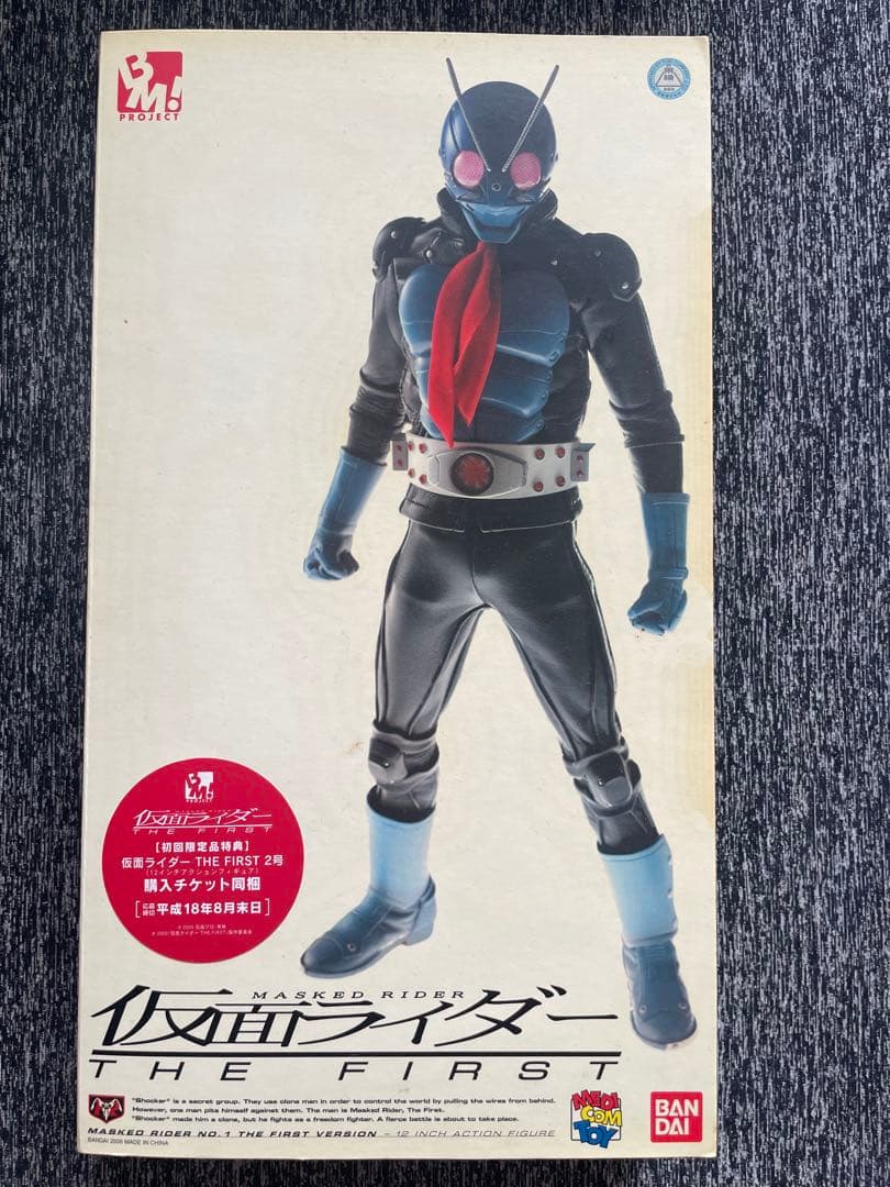 RAH仮面ライダー FIRST1号2号セット