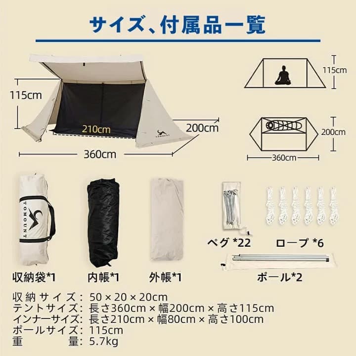 TOMOUNT パップテント TC軍幕 1〜2人用テント