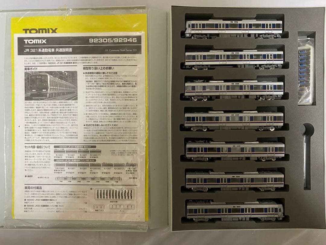 TOMIX JR西日本 321系通勤形車両 7両セット