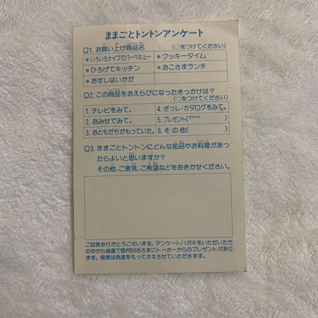 【1989年製　サンリオ旧ロゴ】ハローキティ　ままごとトントン　ひろげてキッチン