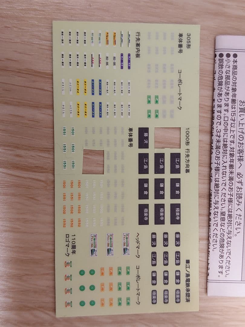 Bトレインショーティー 江ノ島電鉄305形 1000形 動力化済