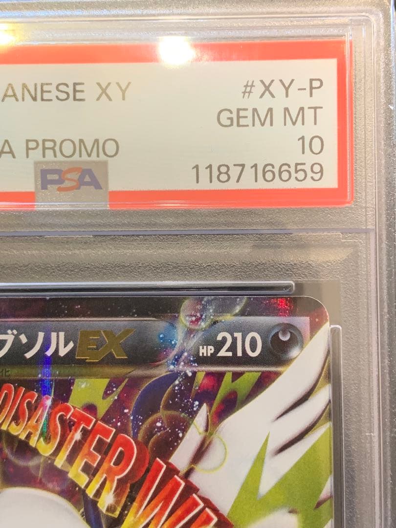 ポケモンカード　MアブソルEX バトルフェスタ2014 プロモ　【PSA10】