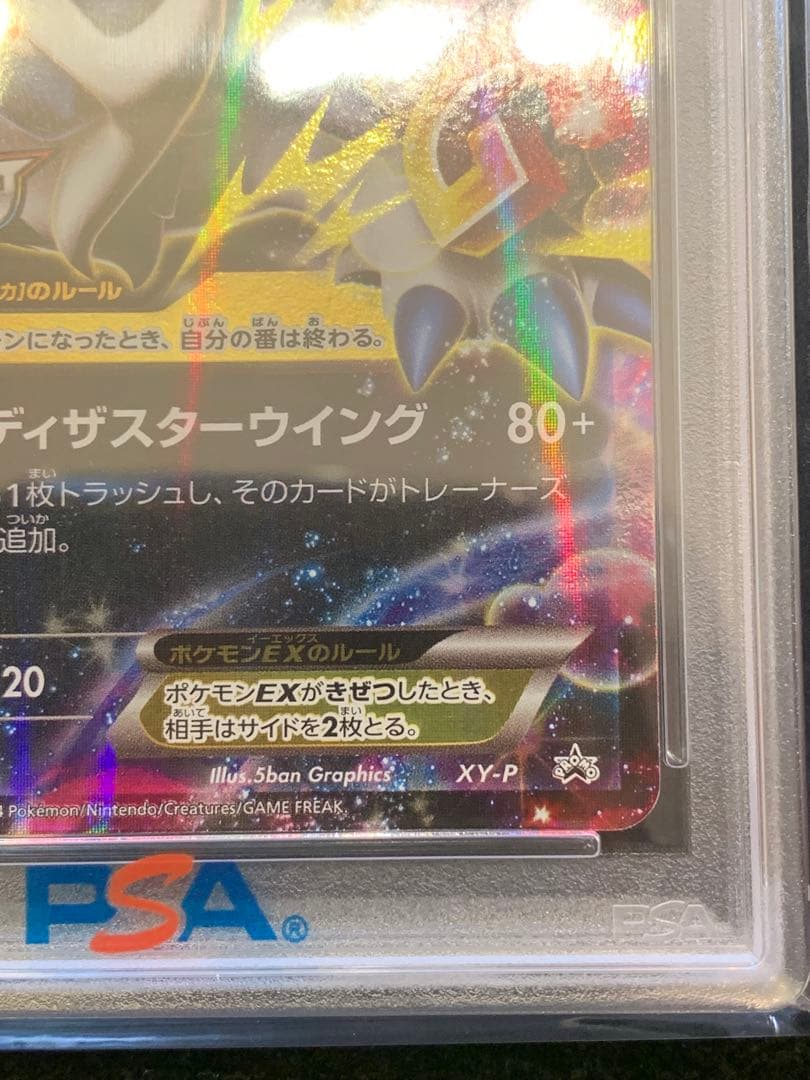 ポケモンカード　MアブソルEX バトルフェスタ2014 プロモ　【PSA10】