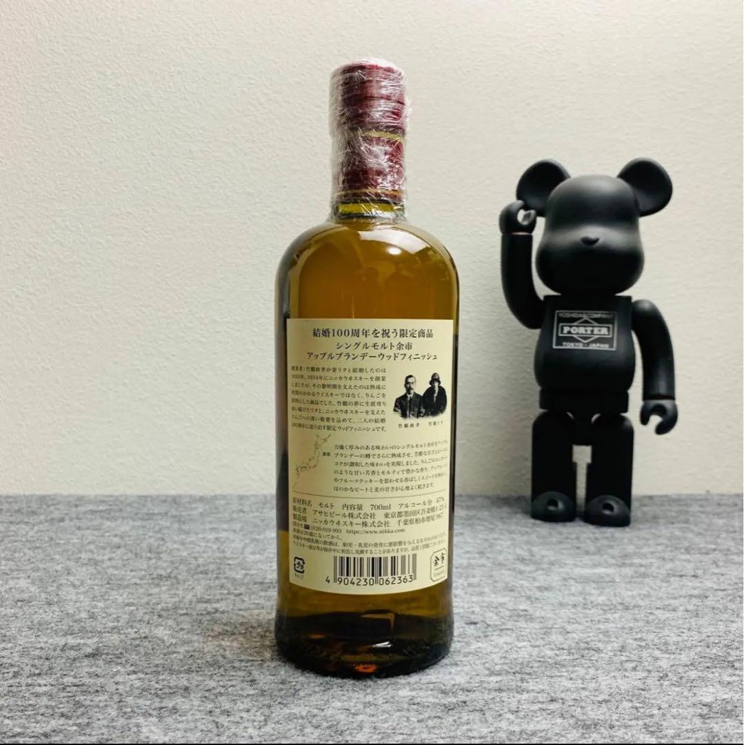 NIKKA ニッカ 余市 宮城峡 2020 シングルモルト
