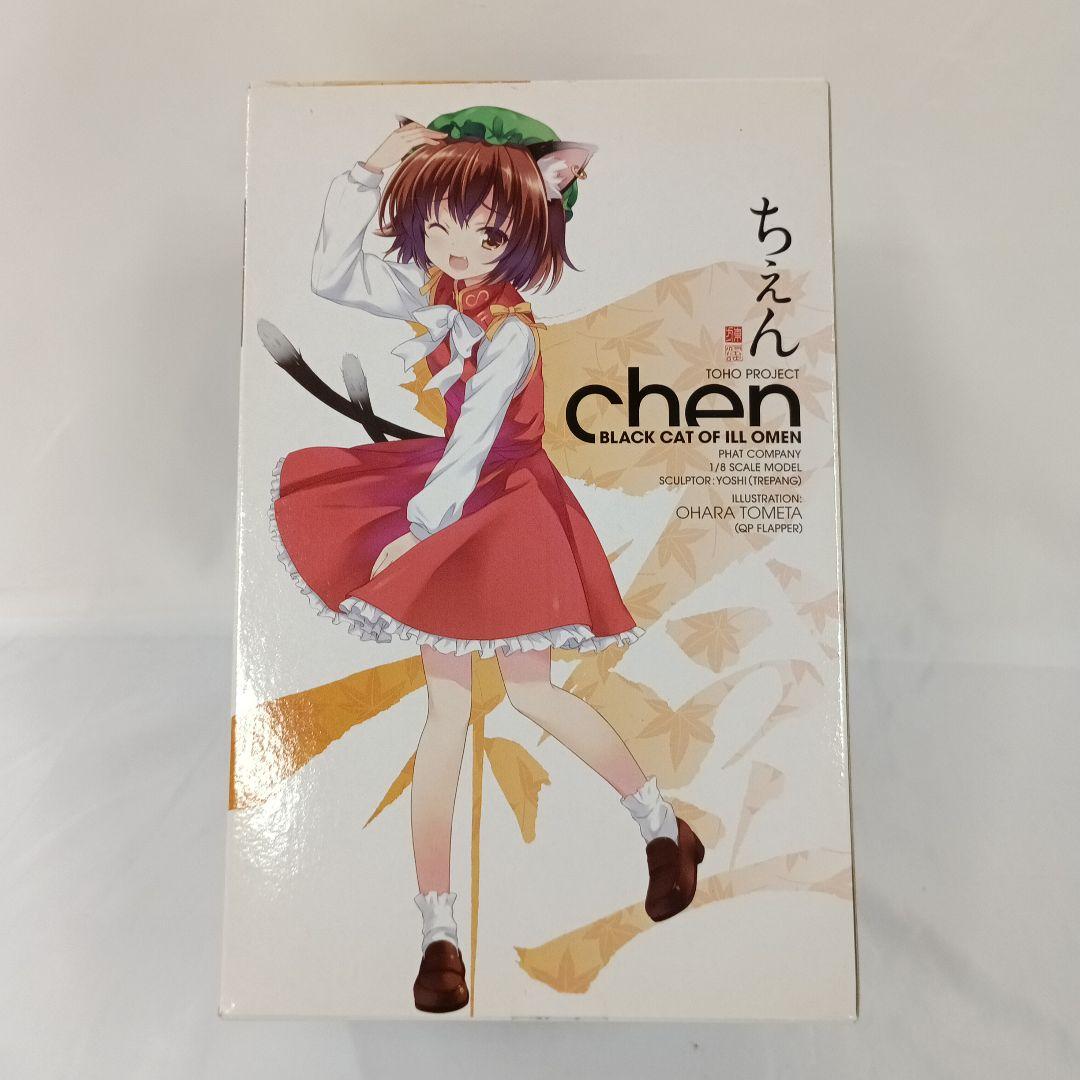 橙 「東方Project」 1/8 PVC製塗装済み完成品