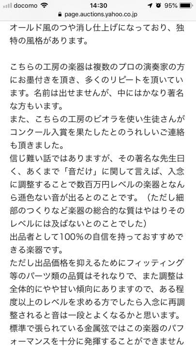 確認用　古材使用バイオリン4/4