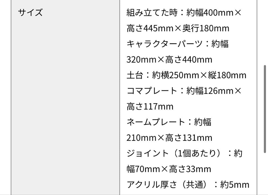 ハイキュー 日向翔陽 アクリルGIGAフィギュア アクスタ