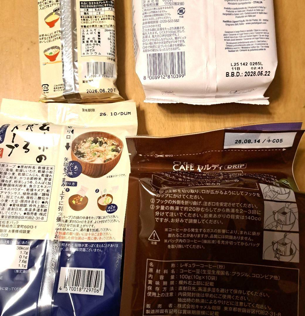 【新品】KALDI カルディ 食品福袋 2026 　抜き取りなし