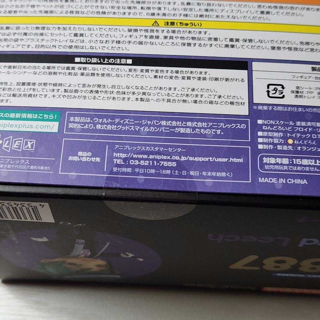 ツイステ 未開封 フロイド ねんどろいど 缶バッジ オクタヴィネル