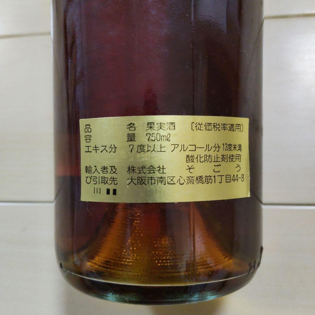 ヴィンテージ赤白ワイン2本セット フランスボルドー産 1981年1984年 希少