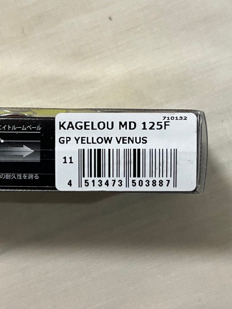 【新品未使用】メガバスMegabass カゲロウMD125F 3本セット