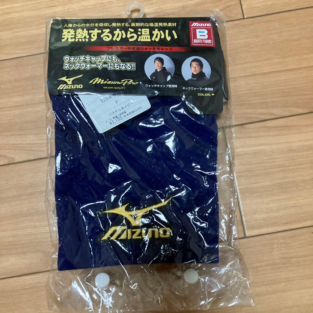 野球グッズ14点まとめ売り