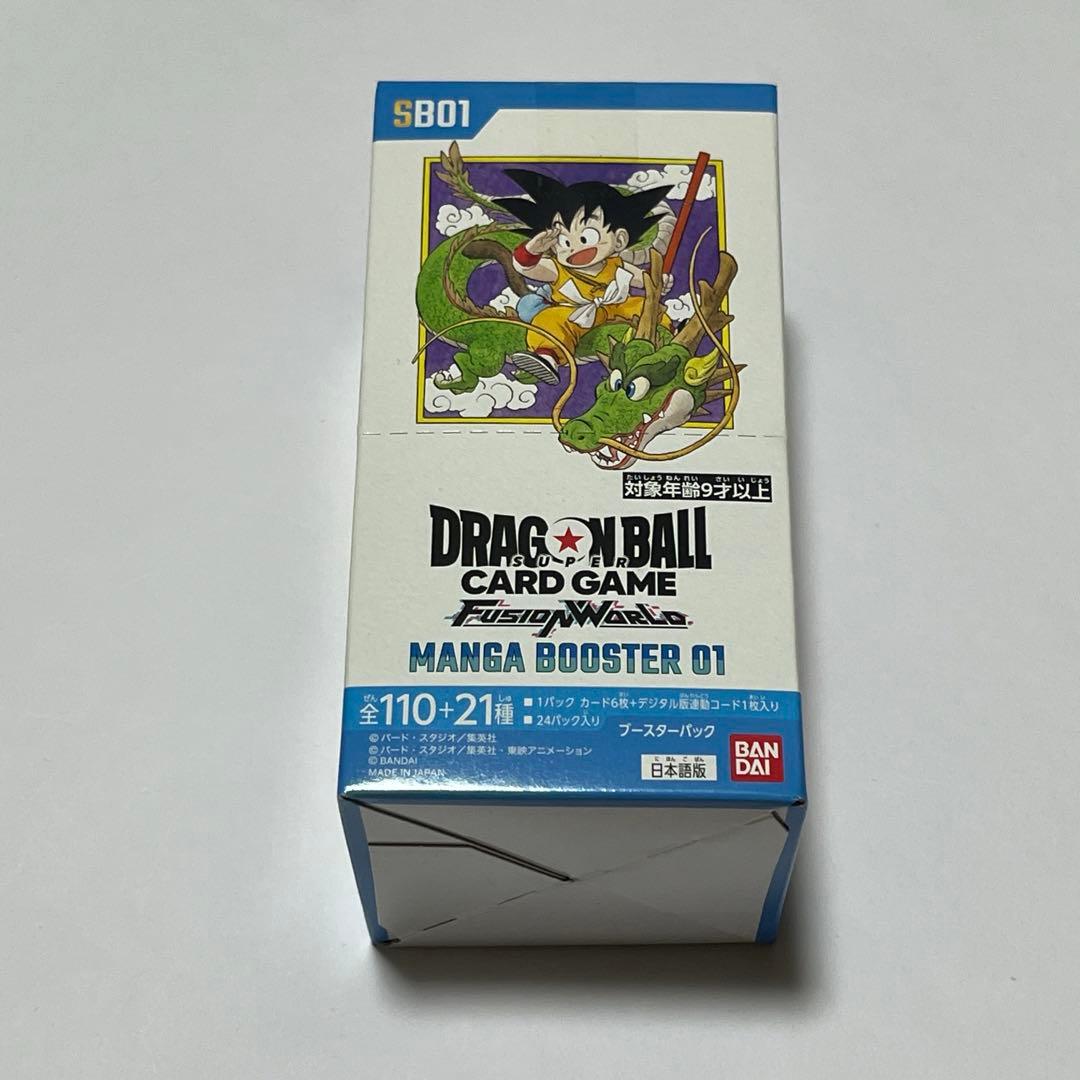 ドラゴンボール フュージョンワールド　MANGA BOOSTER 01 テープ付