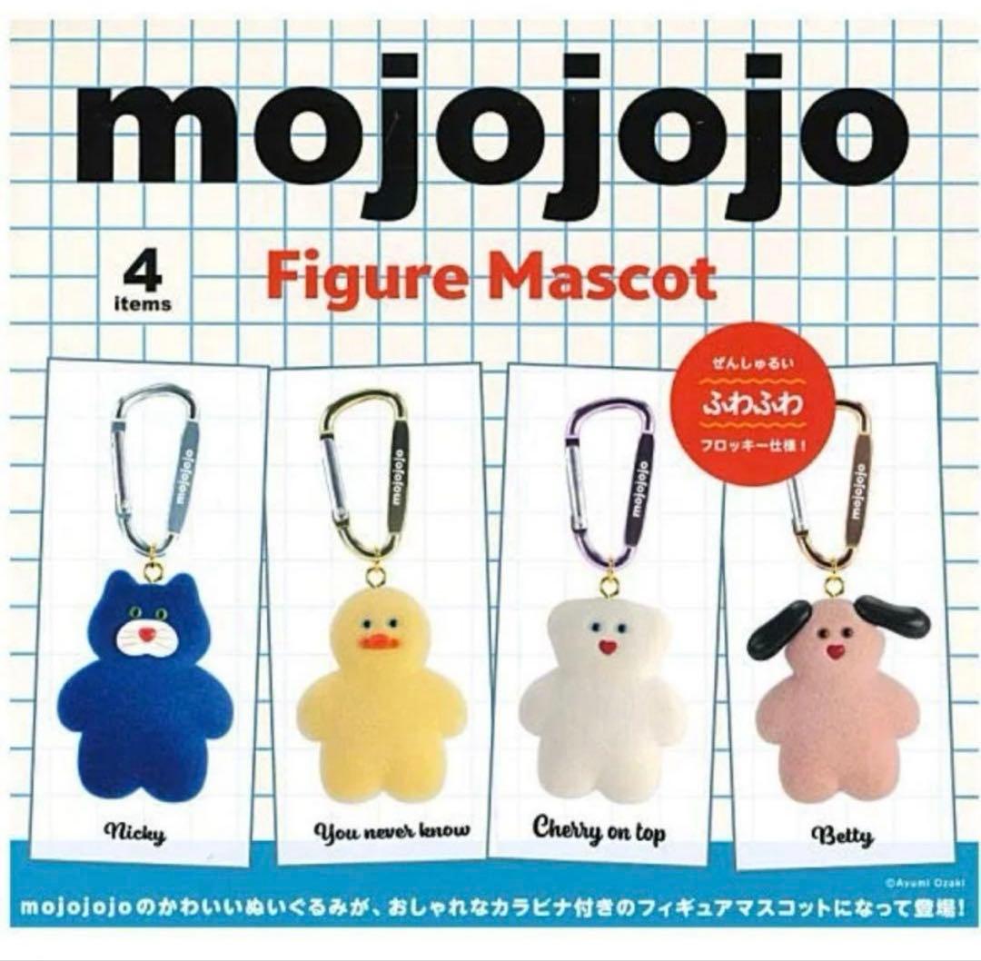 mojojojo Vol.123 ガチャ 全12種コンプリートセット