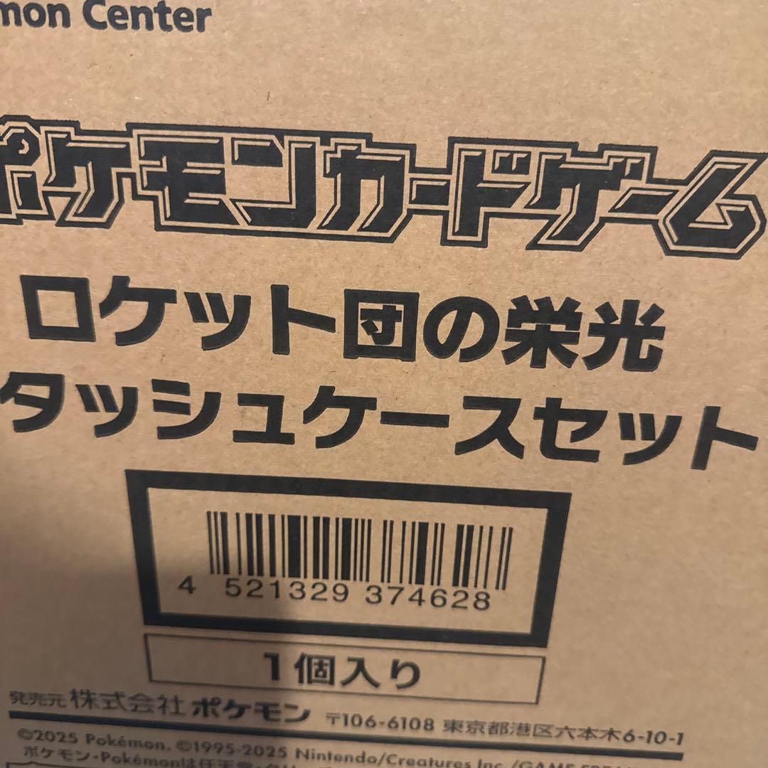 ロケット団のアタッシュケース　ケースのみ