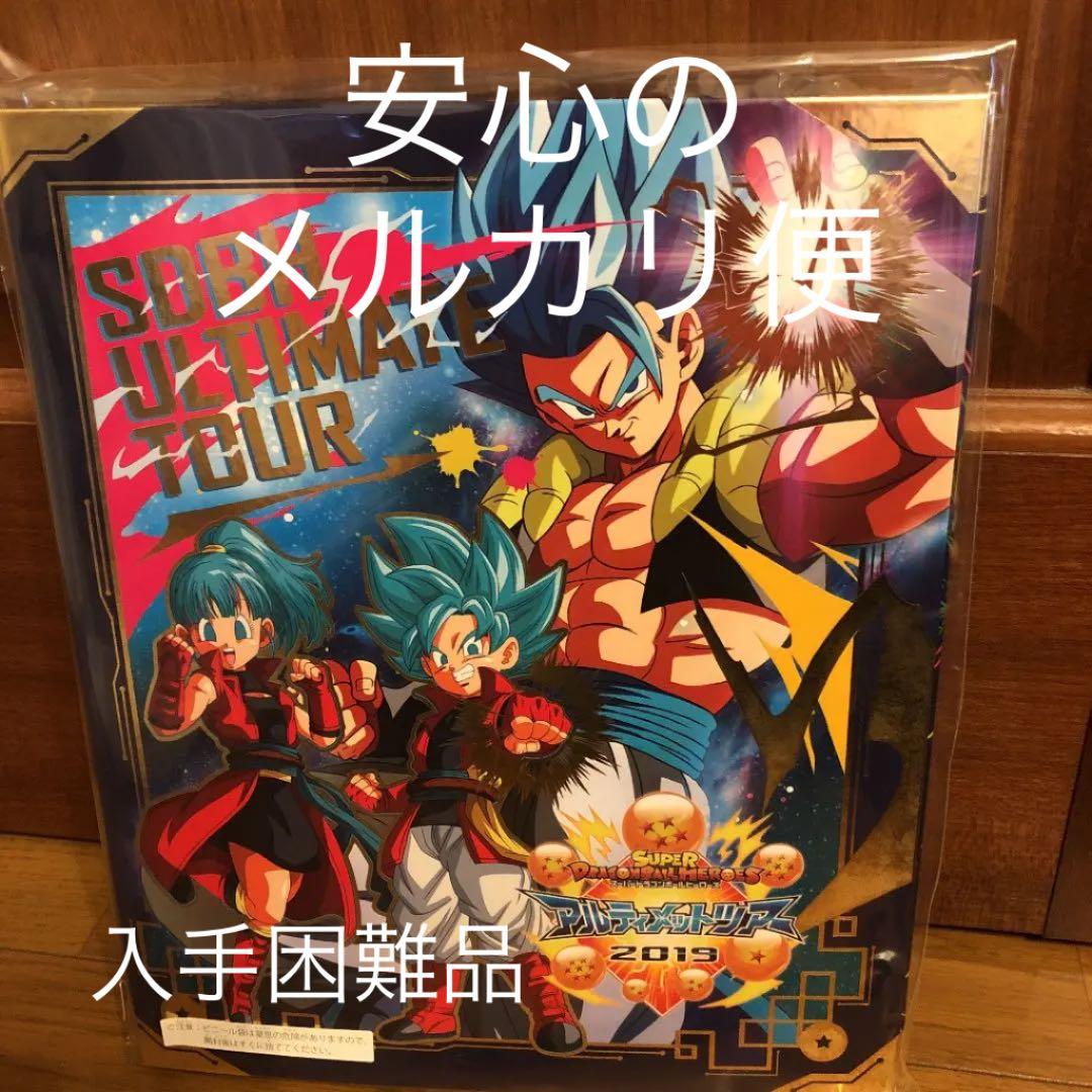 SDBH 2019 アルティメットツアー優勝者　 9ポケバインダー
