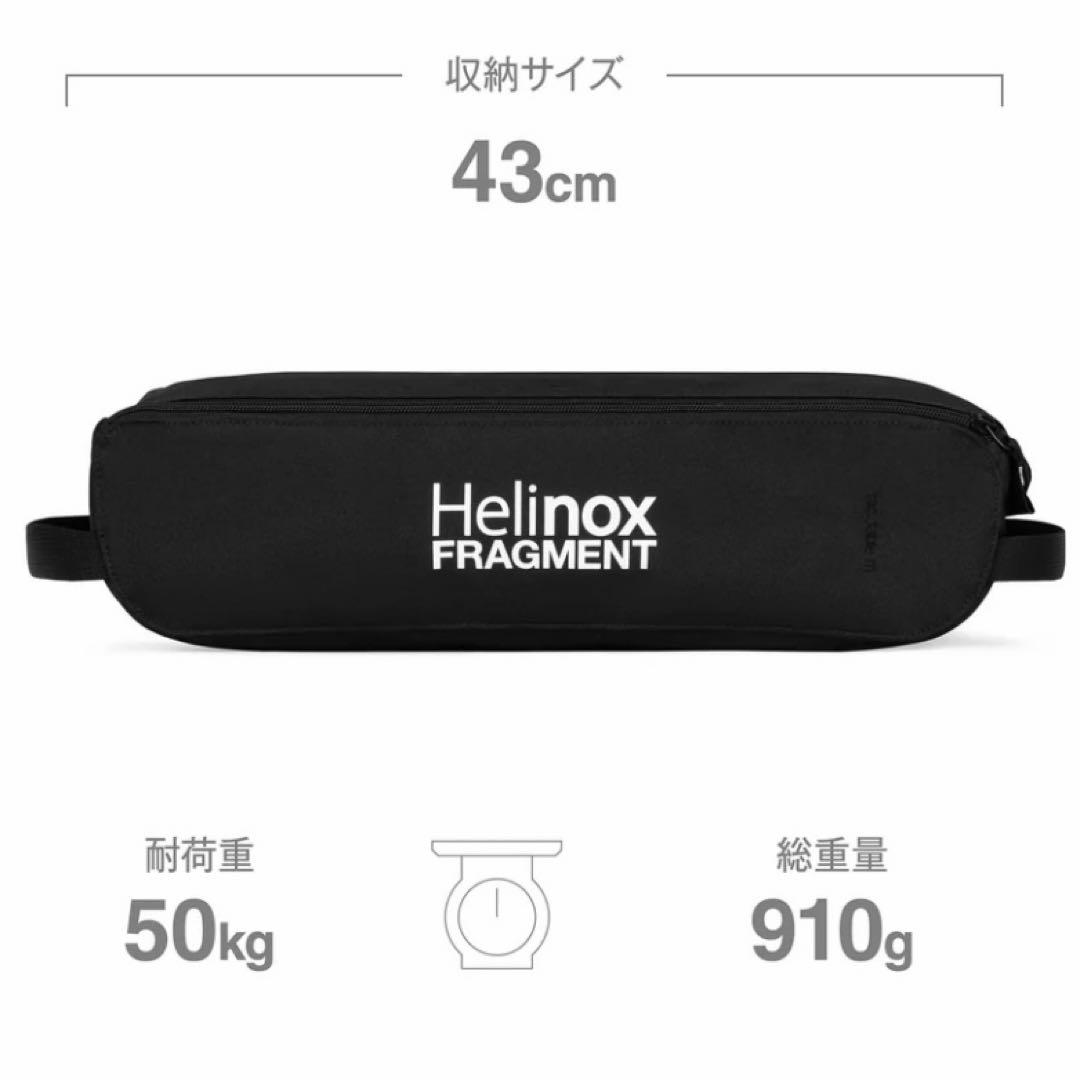 fragment design × Helinox Tac. Table M