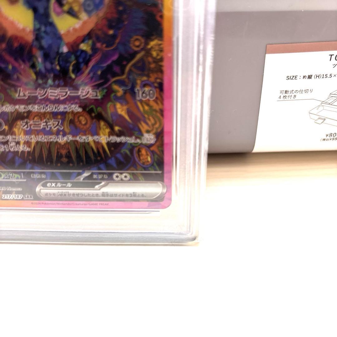 こ*ょ様 ブラッキーexSAR 217/187 PSA10