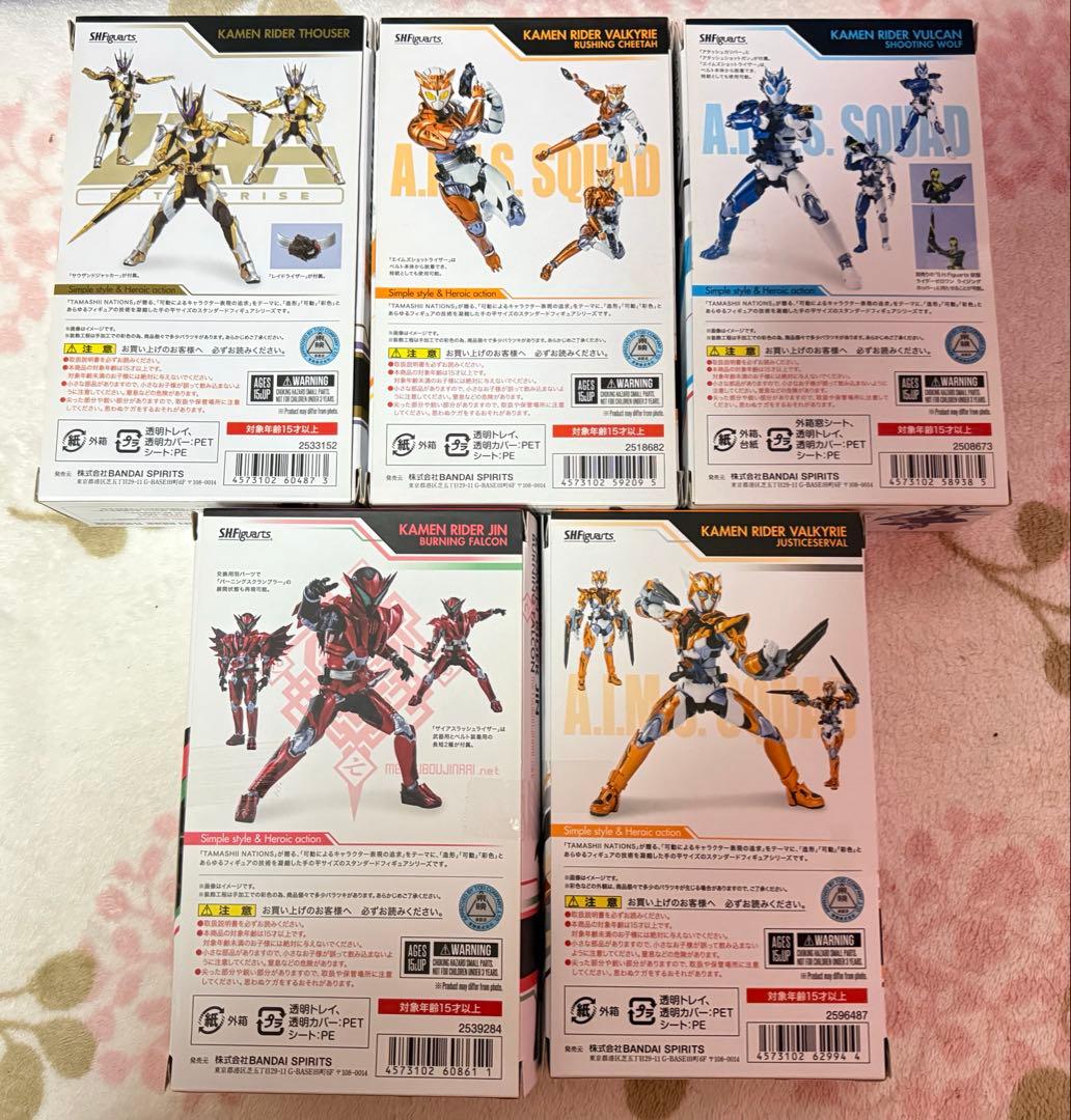 S.H.Figuarts 仮面ライダーゼロワン シリーズ まとめ売り 5体セット
