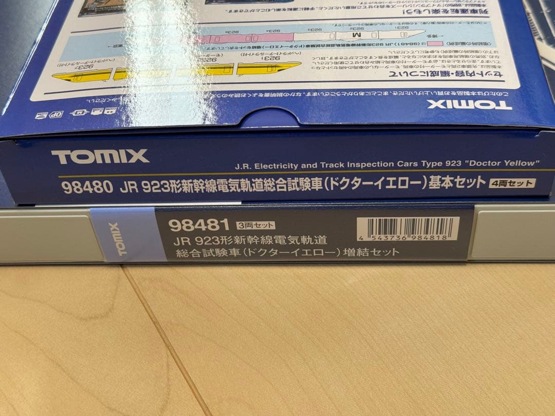 TOMIX 923型ドクターイエロー 基本、増結セット 98481 98481