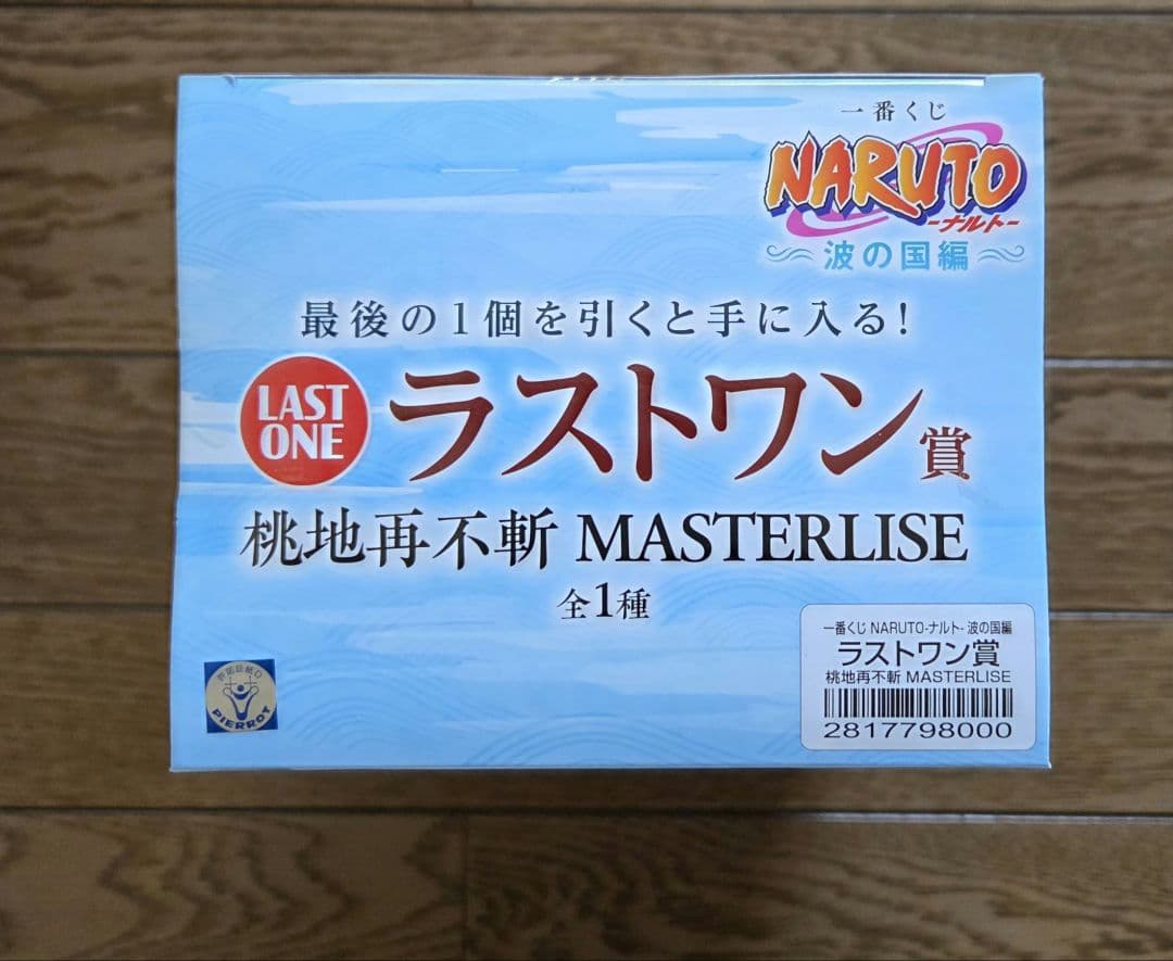 NARUTO ナルト 波の国　一番くじ　 ラストワン賞 桃地再不斬 フィギュア