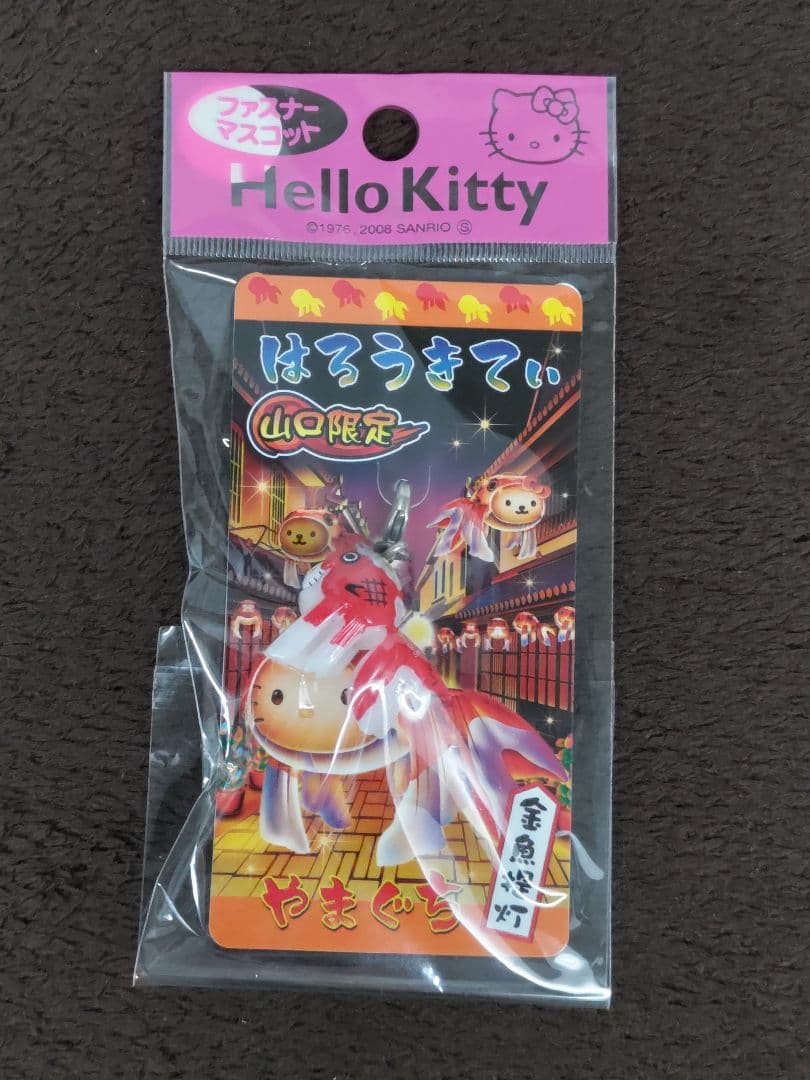 Hello Kittyハローキティ 中国地方限定ファスナーストラップ14種セット