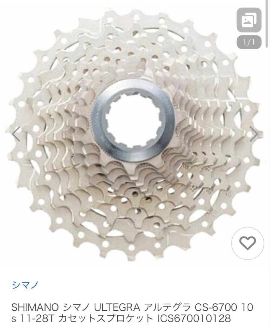 SHIMANO ロードバイク　 ホイール　フロントリアWH-RS010
