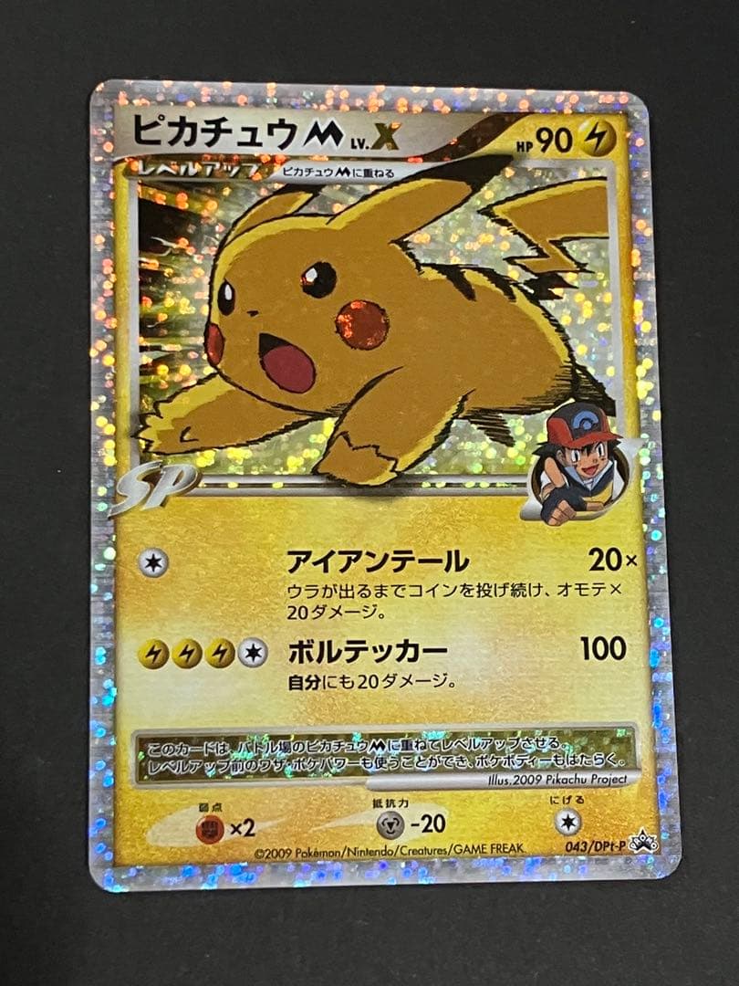 ポケモンカード　アルセウス超克の時空へ　ピカチュウM Lv.X セット